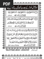 100 Durood | PDF