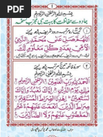 100 Durood | PDF