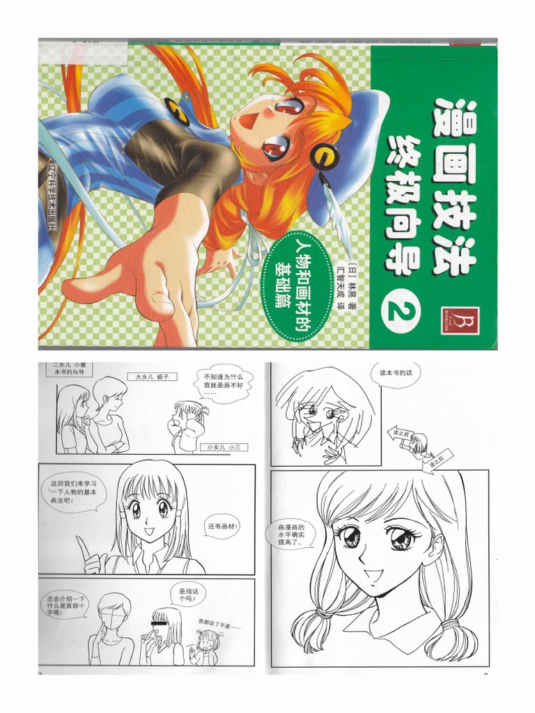 How To Draw Manga Ultimate Manga Lessons Vol. 2 The Basics of ...