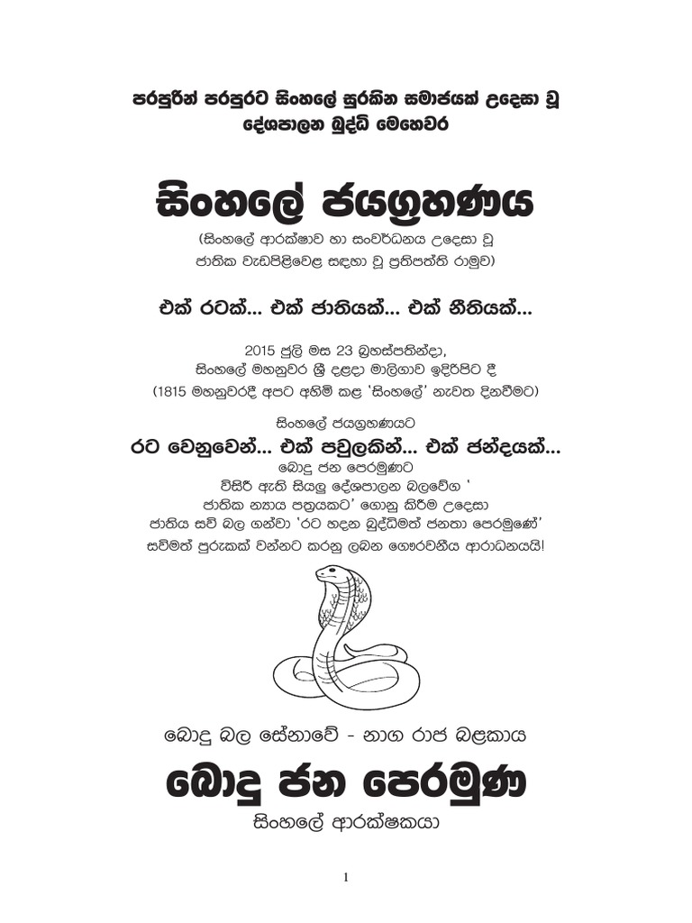 Election Manifesto 2015 - Bodu Bala Sena | PDF | Wellness