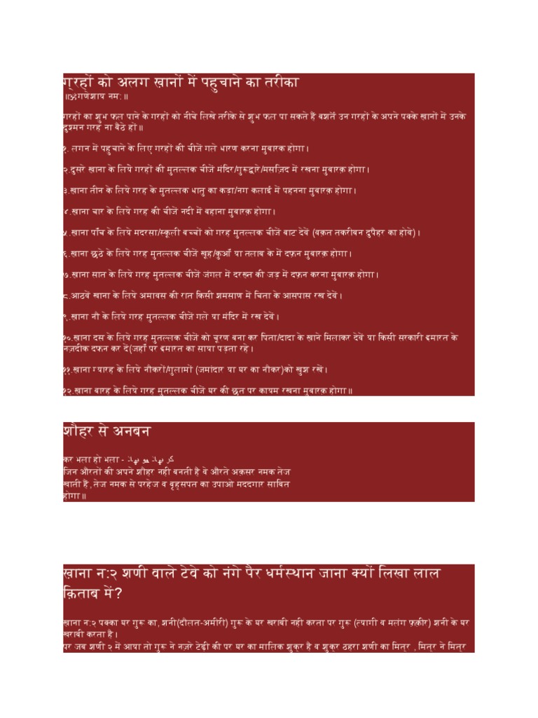 Lal Kitab | PDF