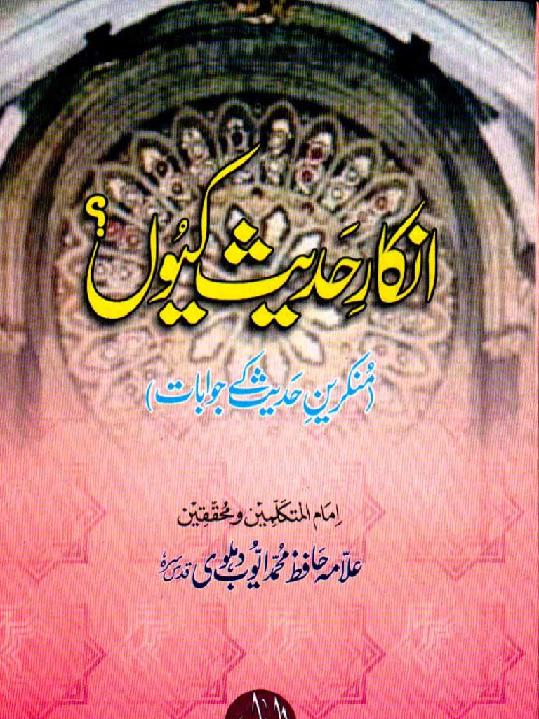 Inkar e Hadith Kioon by Allama Hafiz Muhammad Ayub Dehlvi | PDF
