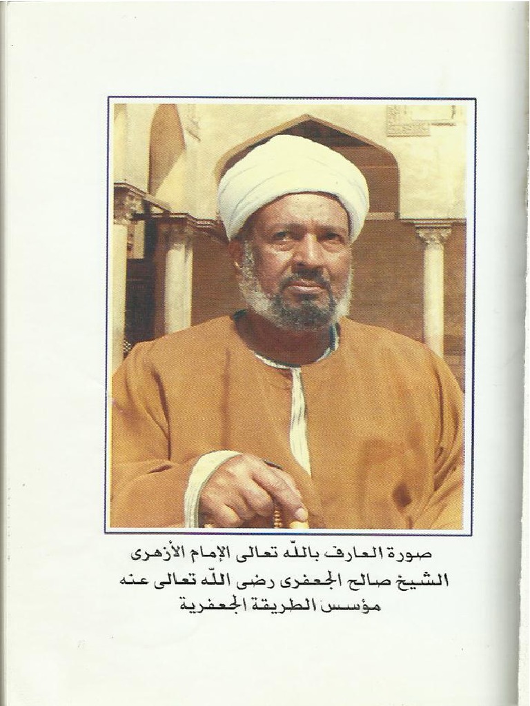 Kitab Al Salawat Ul Jafariya Fi Salat Ala Khair Ul Barriya | PDF