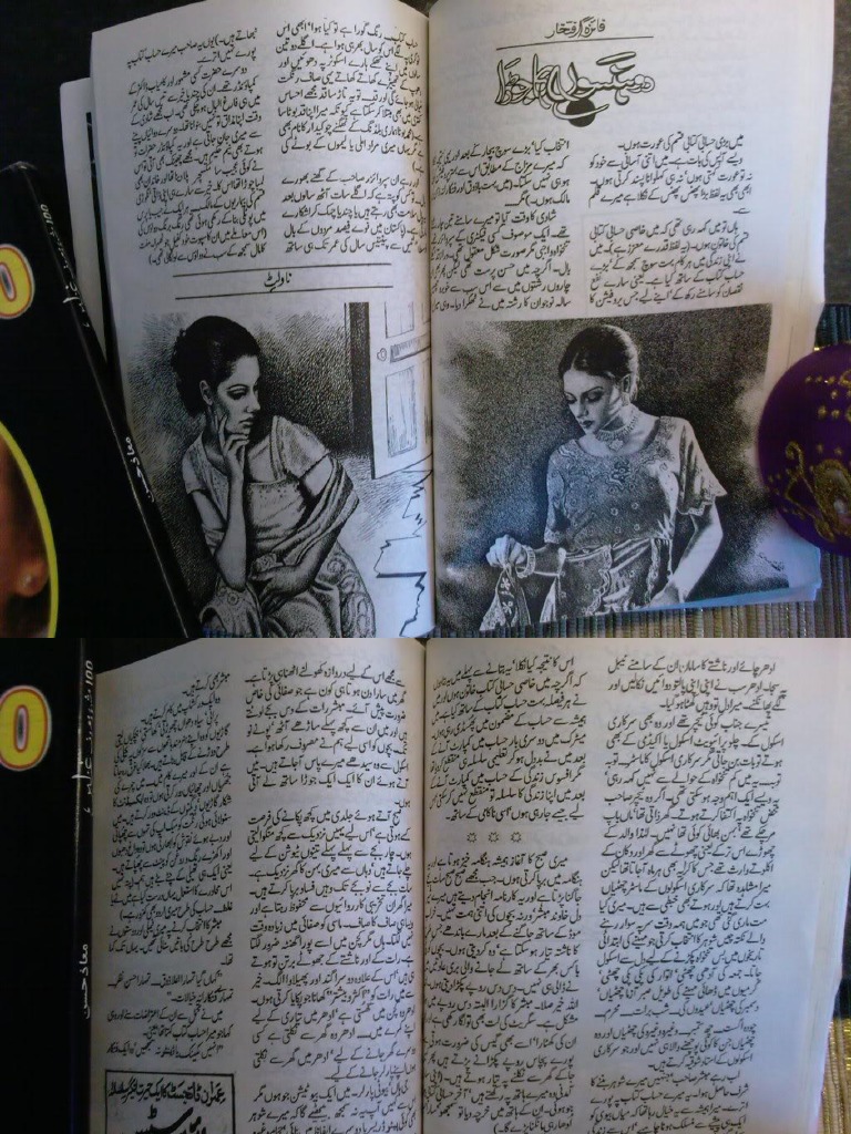 Do Hanson Ka Jora by Faiza | PDF