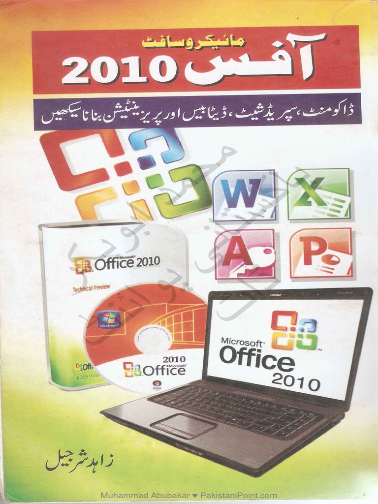 MS Office 2010 in Urdu | PDF