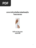 AMSTAR 2 Review Checklist | PDF | Meta Analysis | Randomized Controlled ...