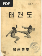 Taekwondo Encyclopedia Volume IX | PDF