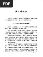 Xing Yi Mu Quan - Jiang Rong Qiao 中国书店版《形意母拳》·姜容樵 | PDF