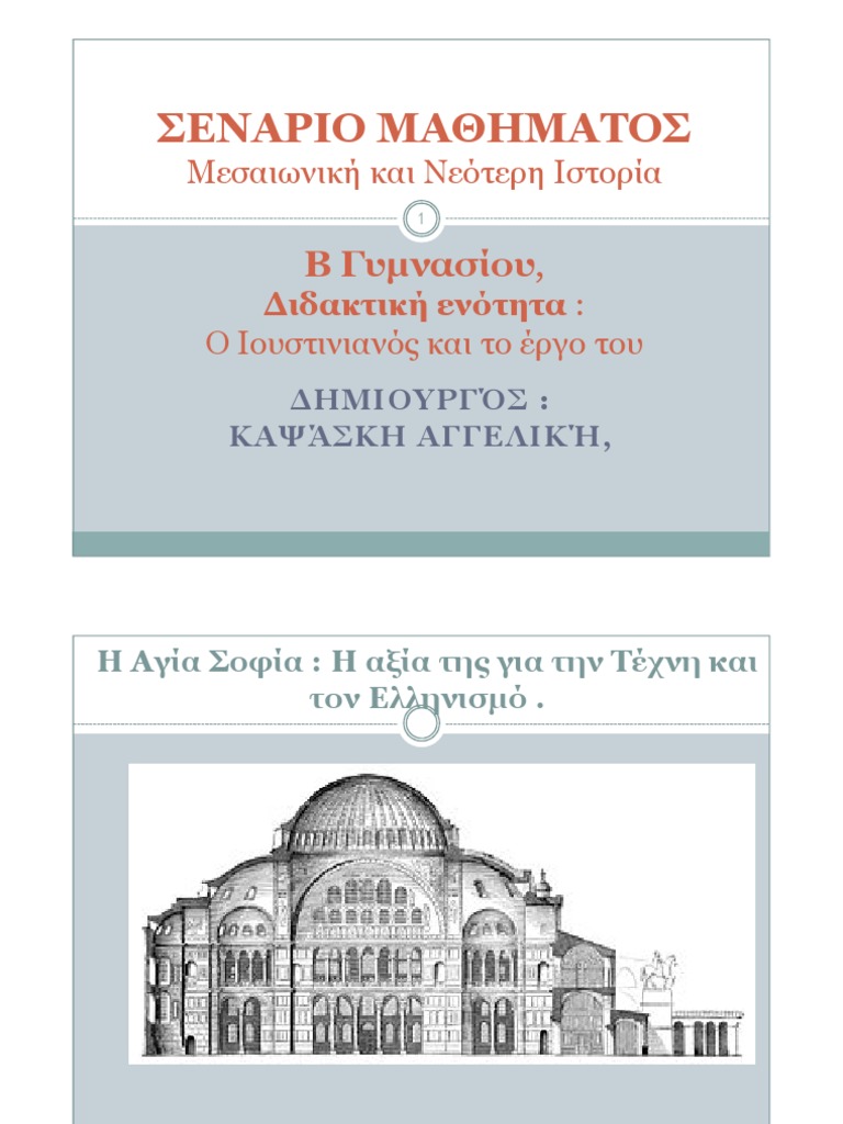 Agia Sofia Senario | PDF