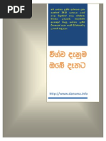 Computer Hardware (Sinhala Edition) | PDF