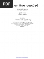 Pujawaliya Non-Commercial Use Guidelines | PDF | Business | Law