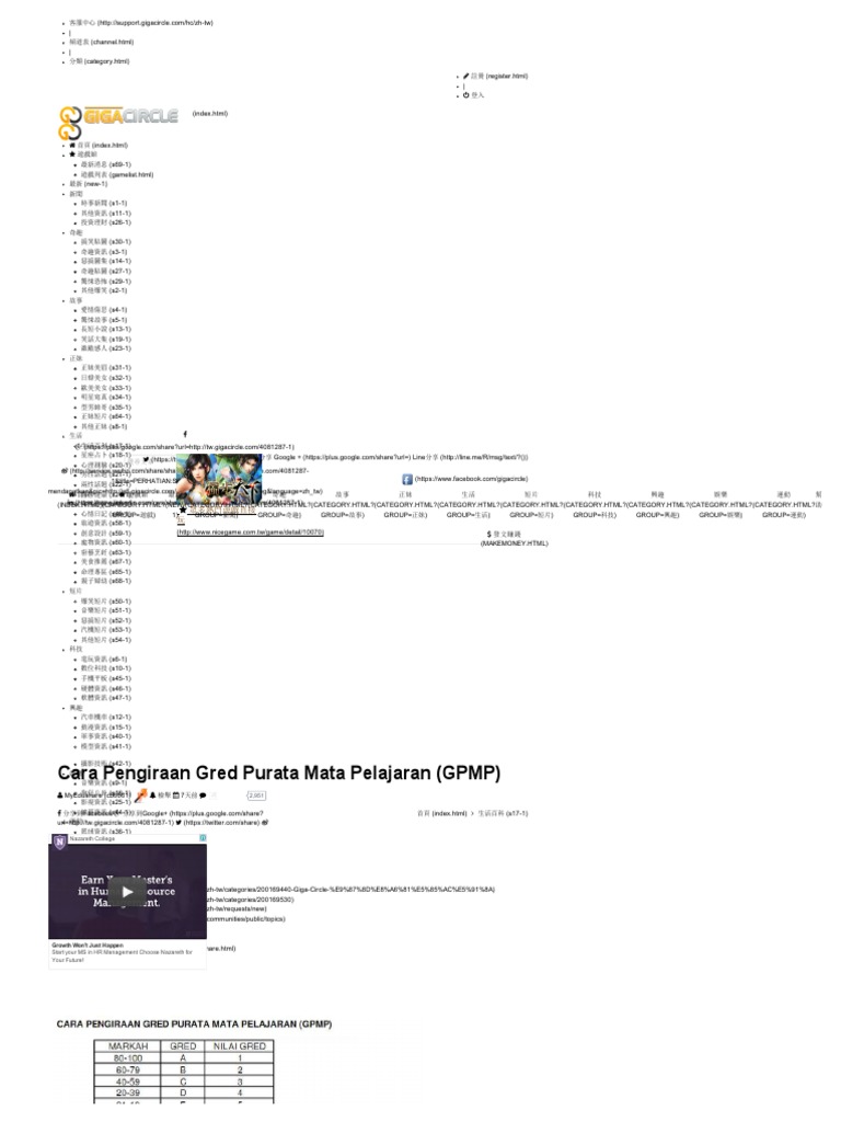 Cara Pengiraan Gred Purata Mata Pelajaran (GPMP) - Giga Circle PDF | PDF