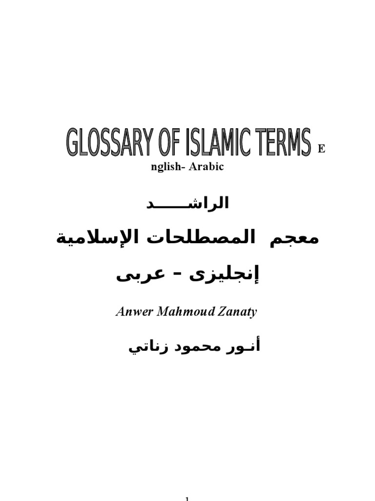 Glossary of Islamic Terms | PDF