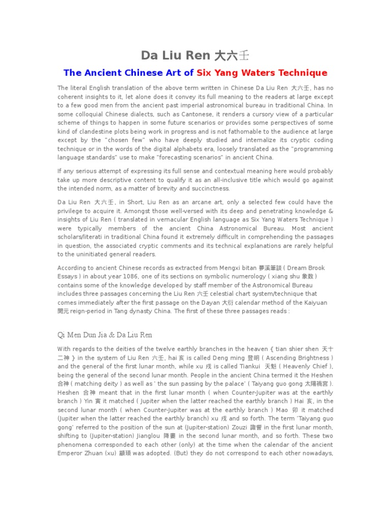 Da Liu Ren | PDF | China | World Politics