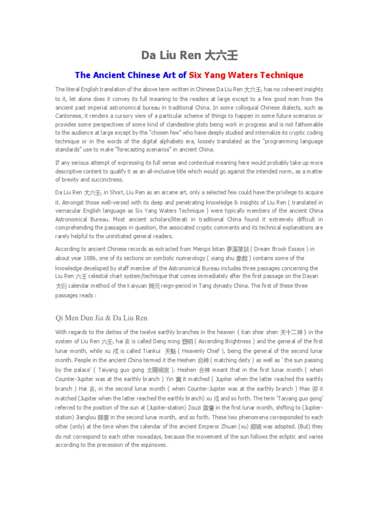 Da Liu Ren | PDF | Romance Of The Three Kingdoms | China