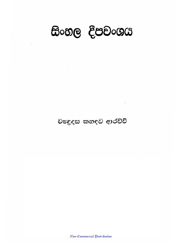 01.sinhala Deepawanshaya | PDF | Languages Of Sri Lanka | Languages Of Asia