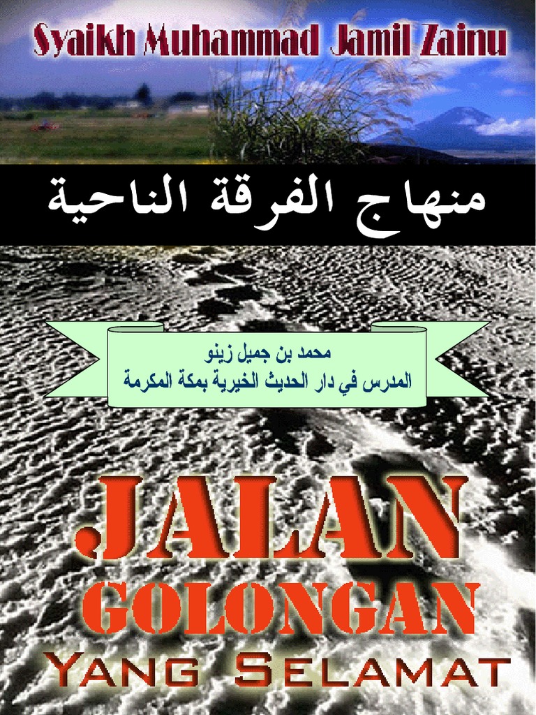 Minhaj Firqoh Najiyah Ebook | PDF