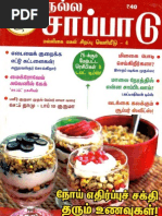 Ival Oru Puthukavithai RC | PDF