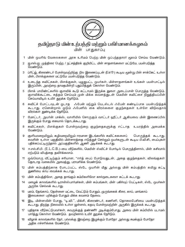 ELECTRICITY Awareness Pamphlet in Tamil | PDF