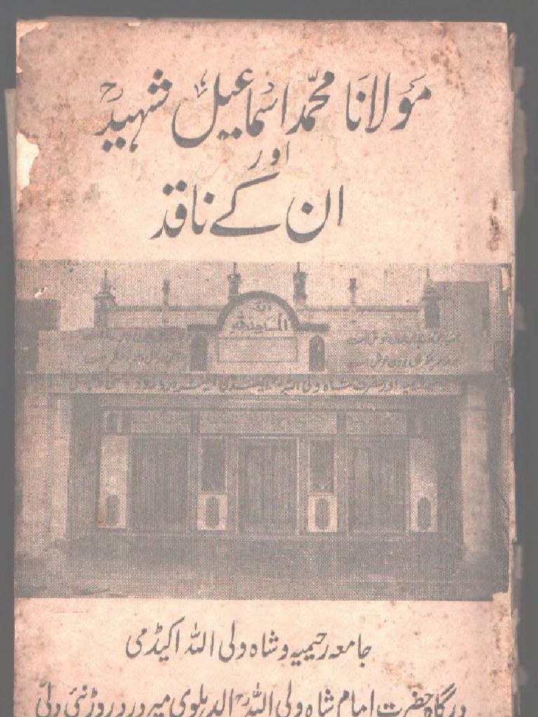 Molana Shah Ismail Shaheed Aur Un Ke Naqid by Jamia Rahimiyah | PDF