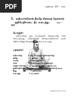 Kamarajar Speech in Tamil For Students | PDF