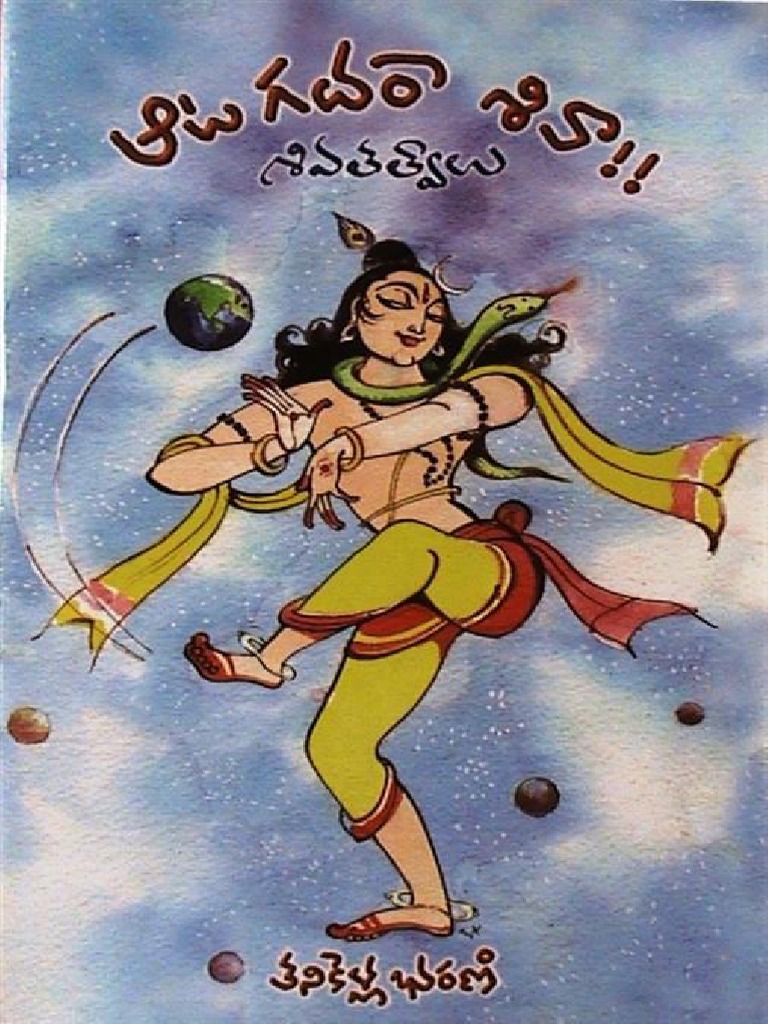 Aatakadara Shiva by Tanikella Bharani | PDF