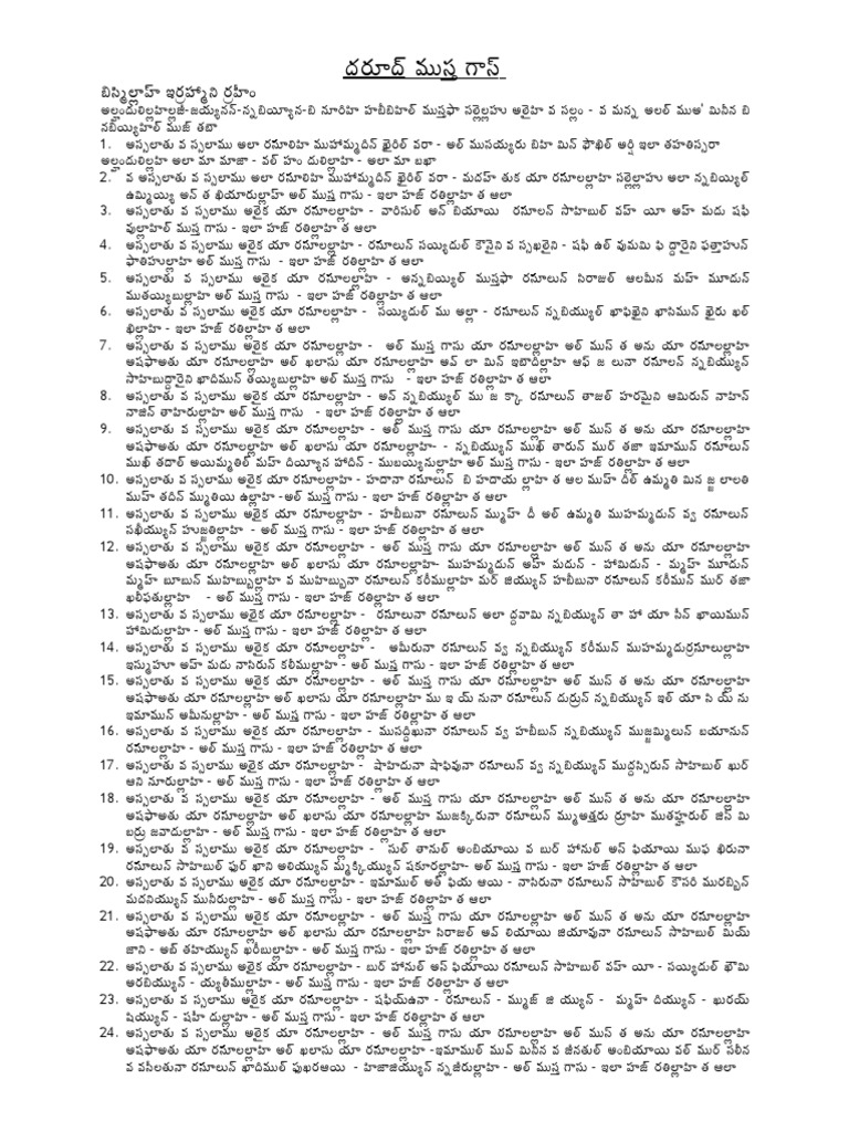 Darood e Mustaghas Sharif | PDF