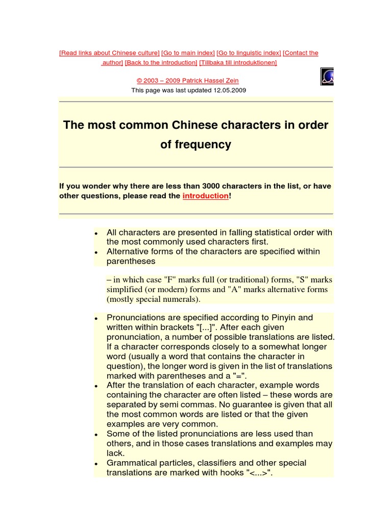 The Most Common Chinese Characters in Order of Frequency | PDF ...