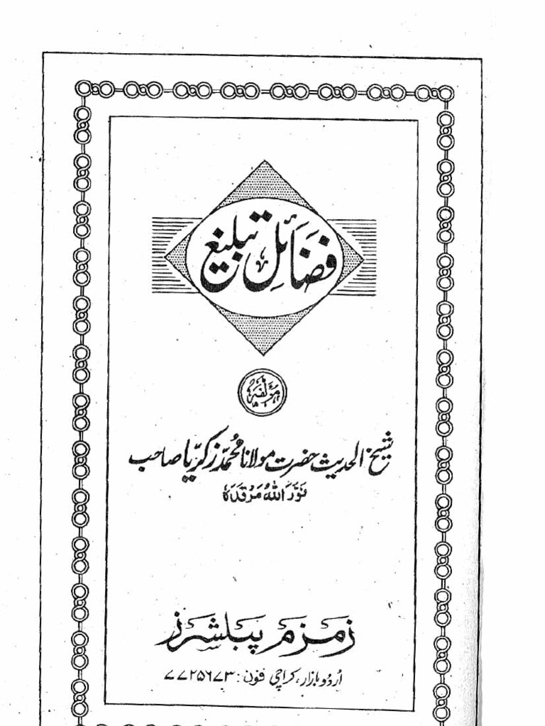 Fazail e Tableegh by Sheikh Muhammad Zakariyya Kandhelvi (R.a) | PDF
