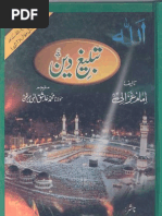 Aftab Keyboard (View Only) | PDF