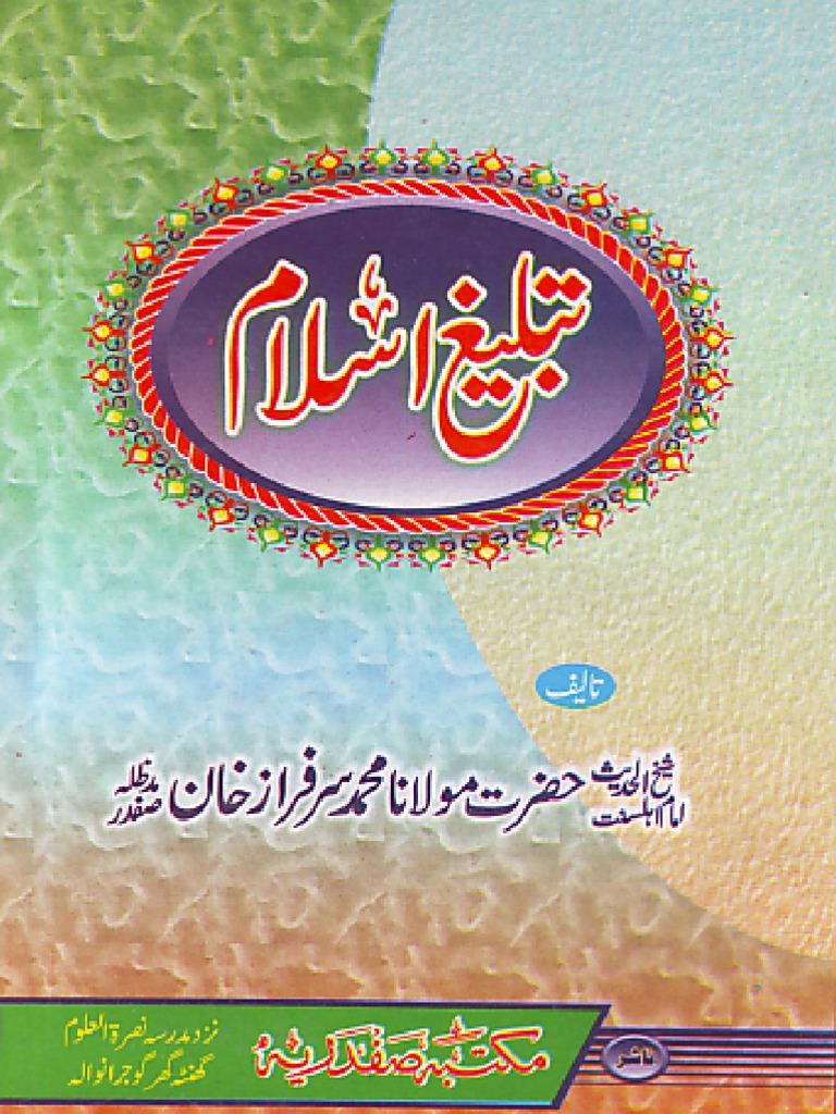 Tableegh e Islam by Sheikh Sarfraz Khan Safdar (R.a) | PDF