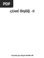 Bodhi Puja Gatha Potha PDF Guide | PDF