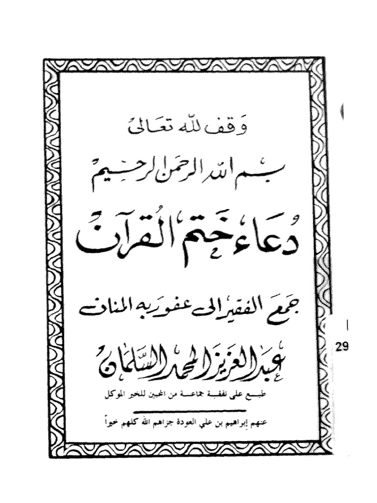 1381 | PDF
