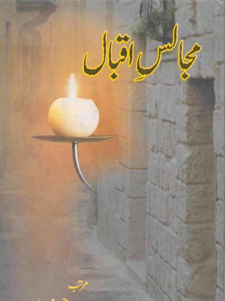 Natural Birth of Jesus Christ Isa Messiah by DR Sir Allama Muhammad ...