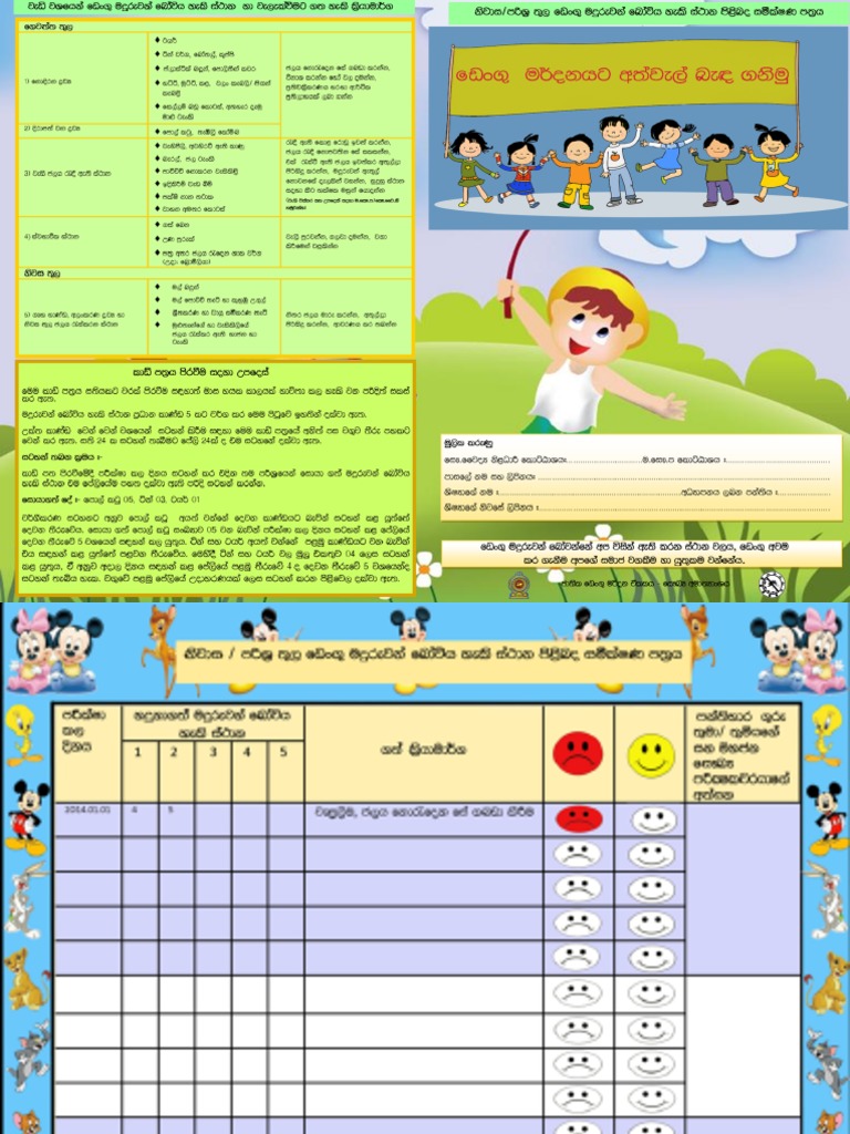 School Inspection Card (Sinhala) | PDF