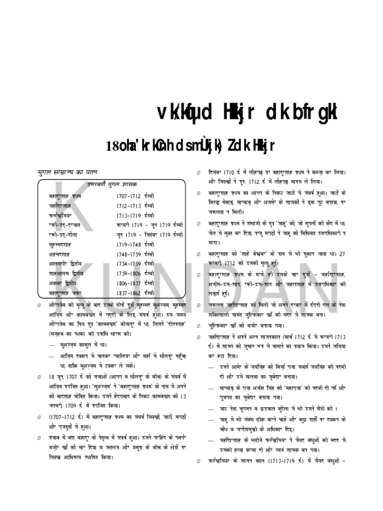 Adhunik Bharat Ka Itihas PDF | PDF