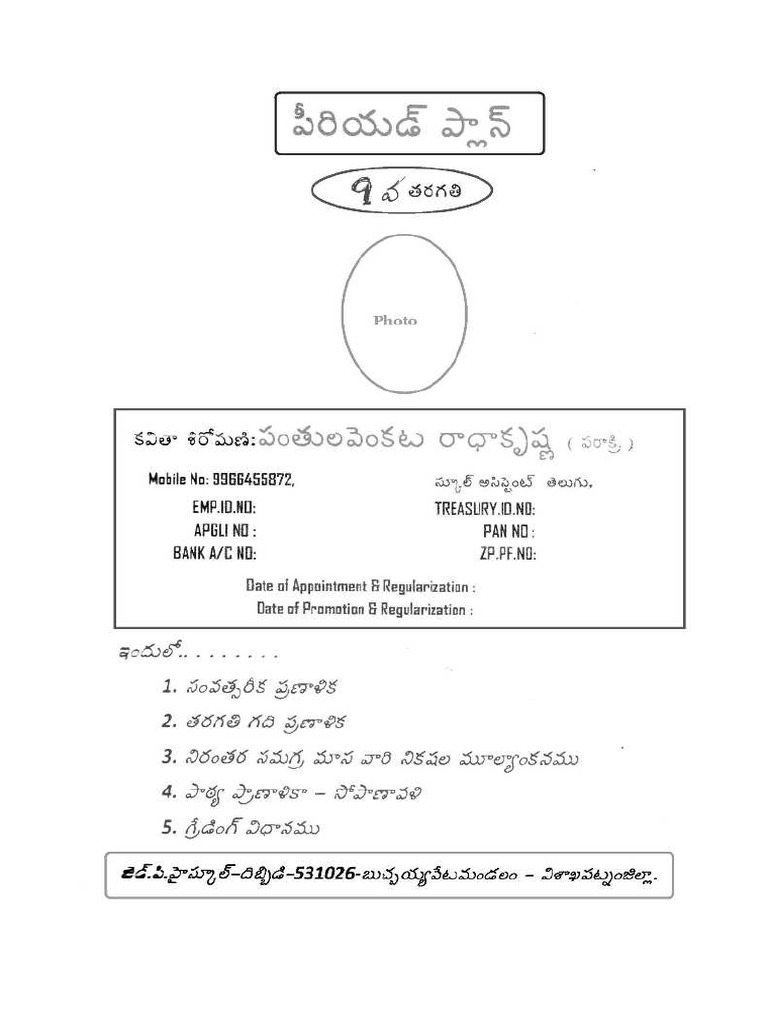 9th Class Telugu Lesson Plan