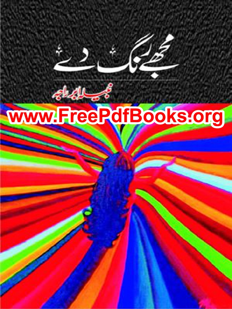 Mujhe Rang Day by Nabeela Abar Raja PDF | PDF