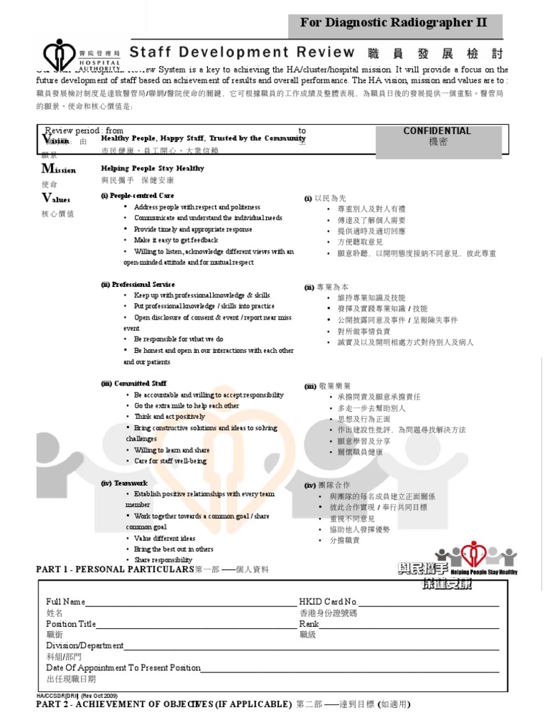 SDR | PDF | Business
