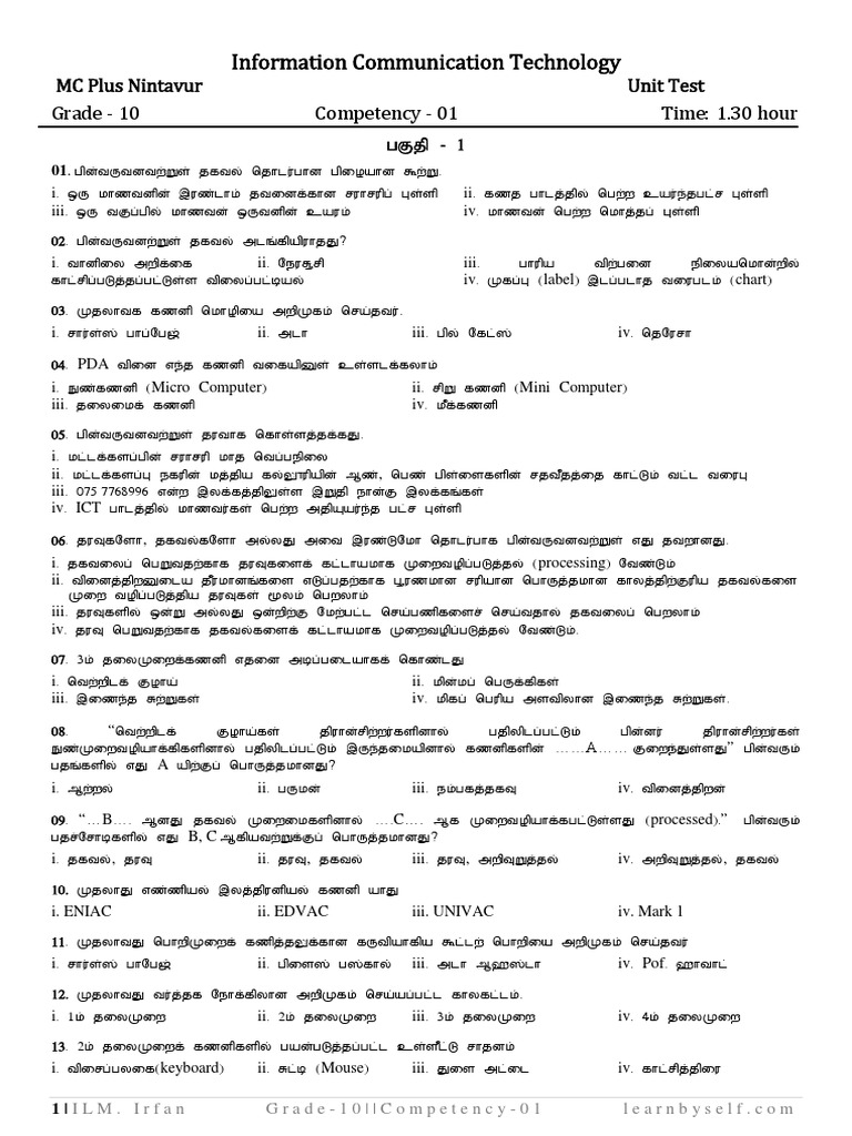 Grade 10 ICT Unit-01 Test | PDF