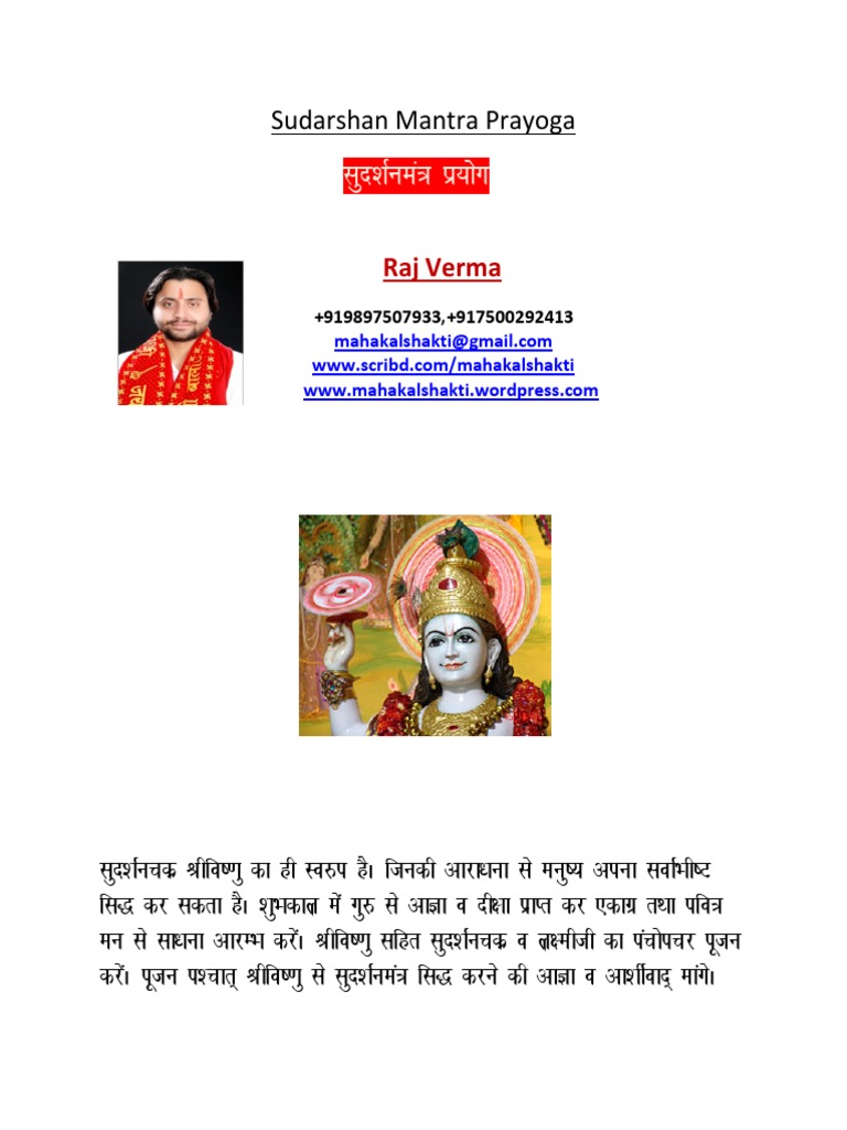 Sudarshana Mantra Prayoga PDF | PDF