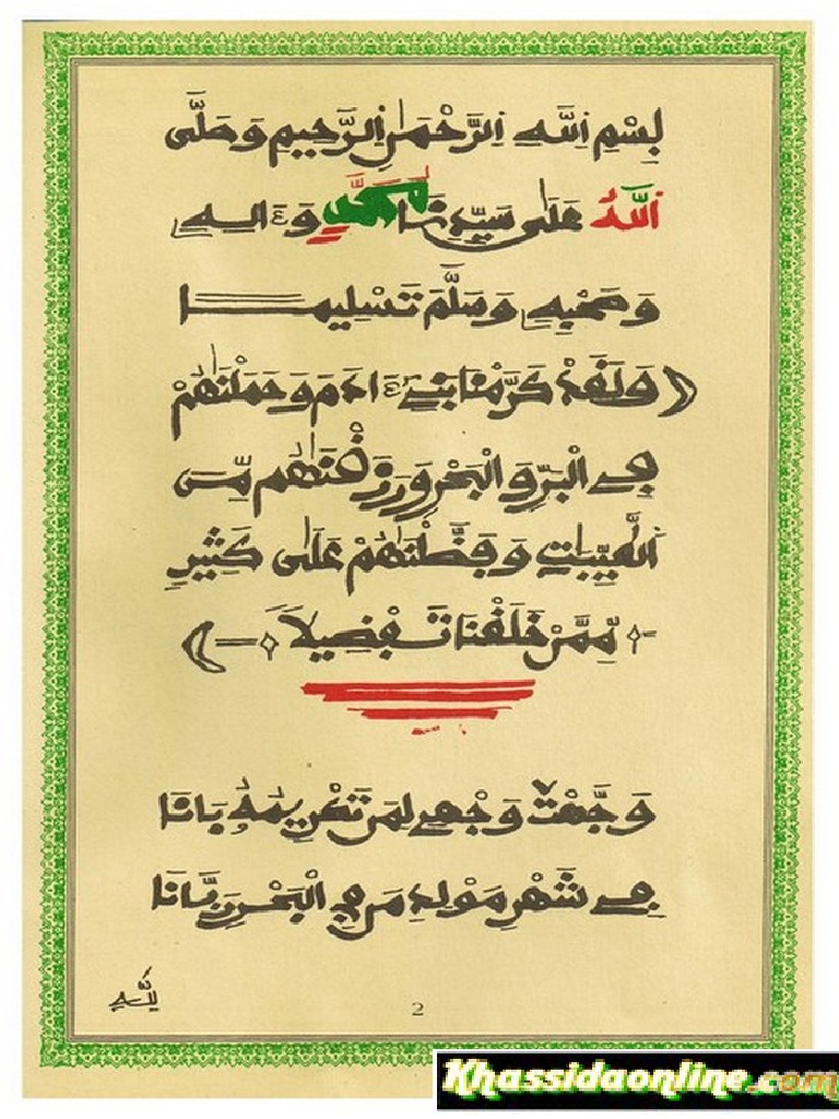 Wa Laqad Karamna | PDF