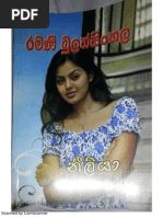 Thala Mala Pipila-Jayalath Manorathna | PDF