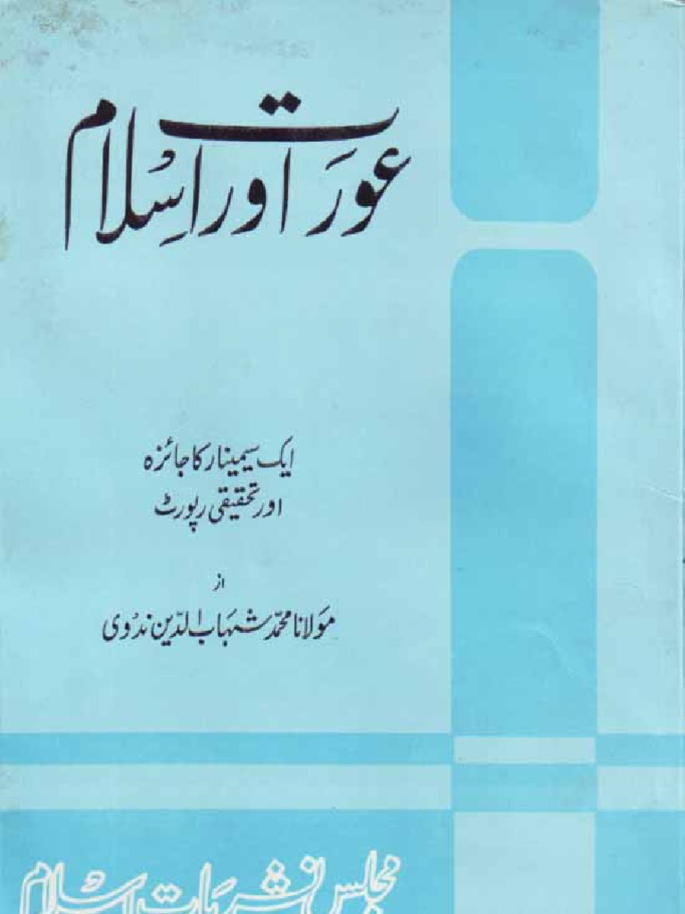 Aurat Aur Islam by Sheikh Muhammad Shahabuddin Nadvi | PDF