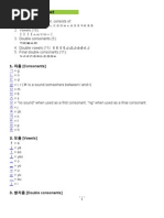 받침 - Batchim: Rules, Tips, and Tricks! | PDF | Consonant | Human Voice
