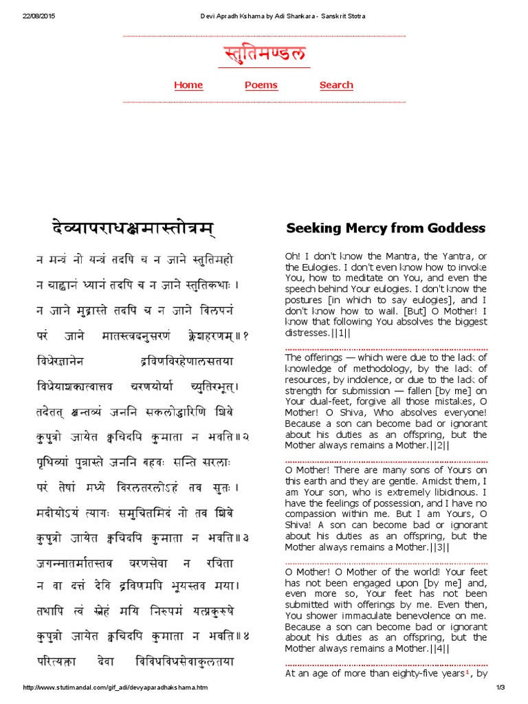 Devi Apradh Kshama by Adi Shankara - Sanskrit Stotra | PDF | Devi | Shiva