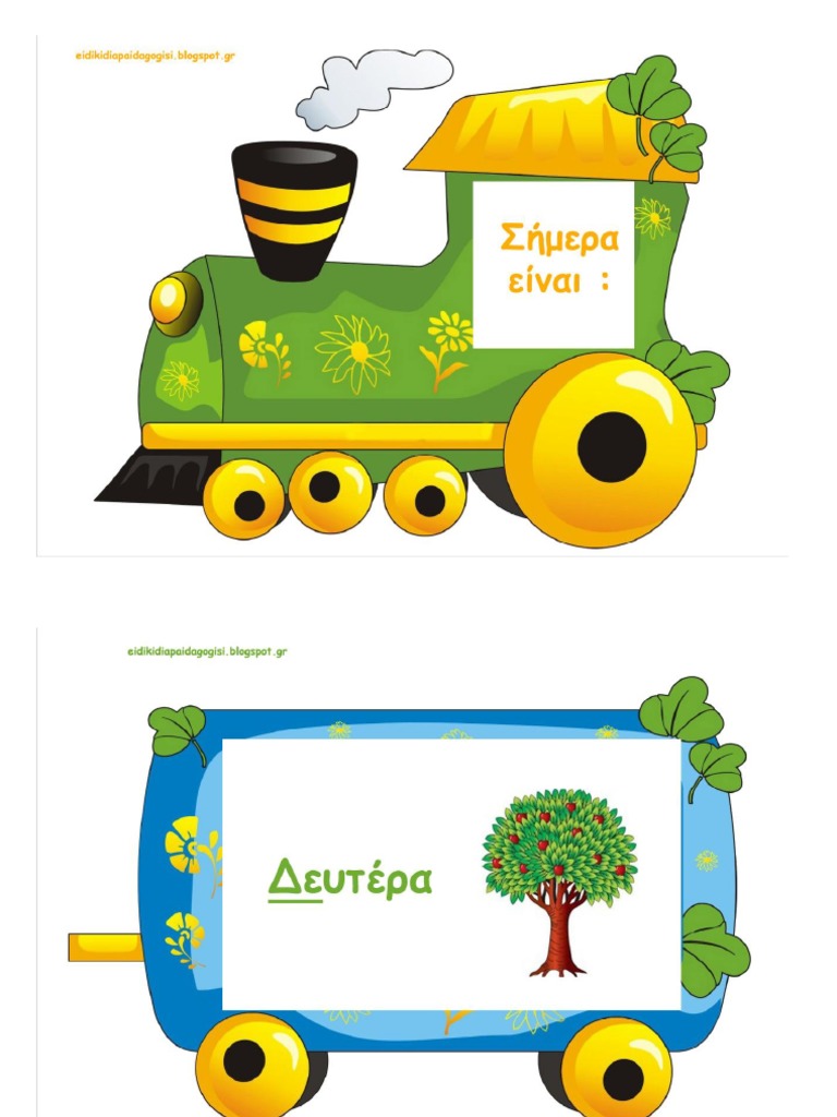 Οι Μέρες Της Εβδομάδας | PDF