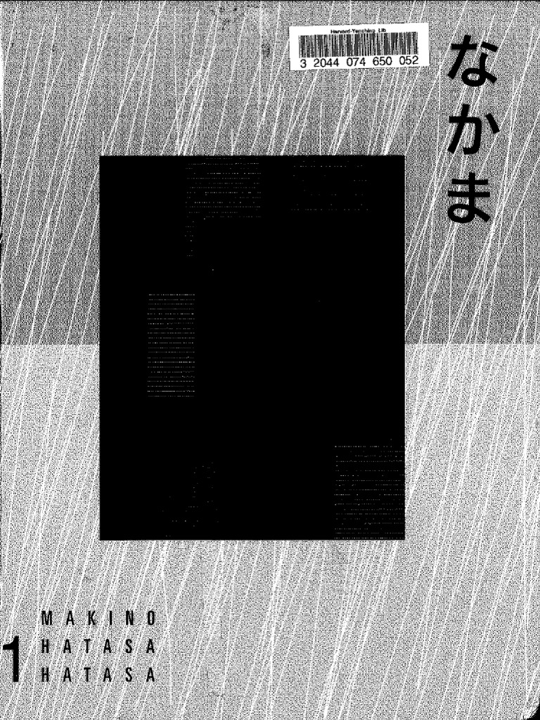 Nakama 1 Textbook Japanese | PDF