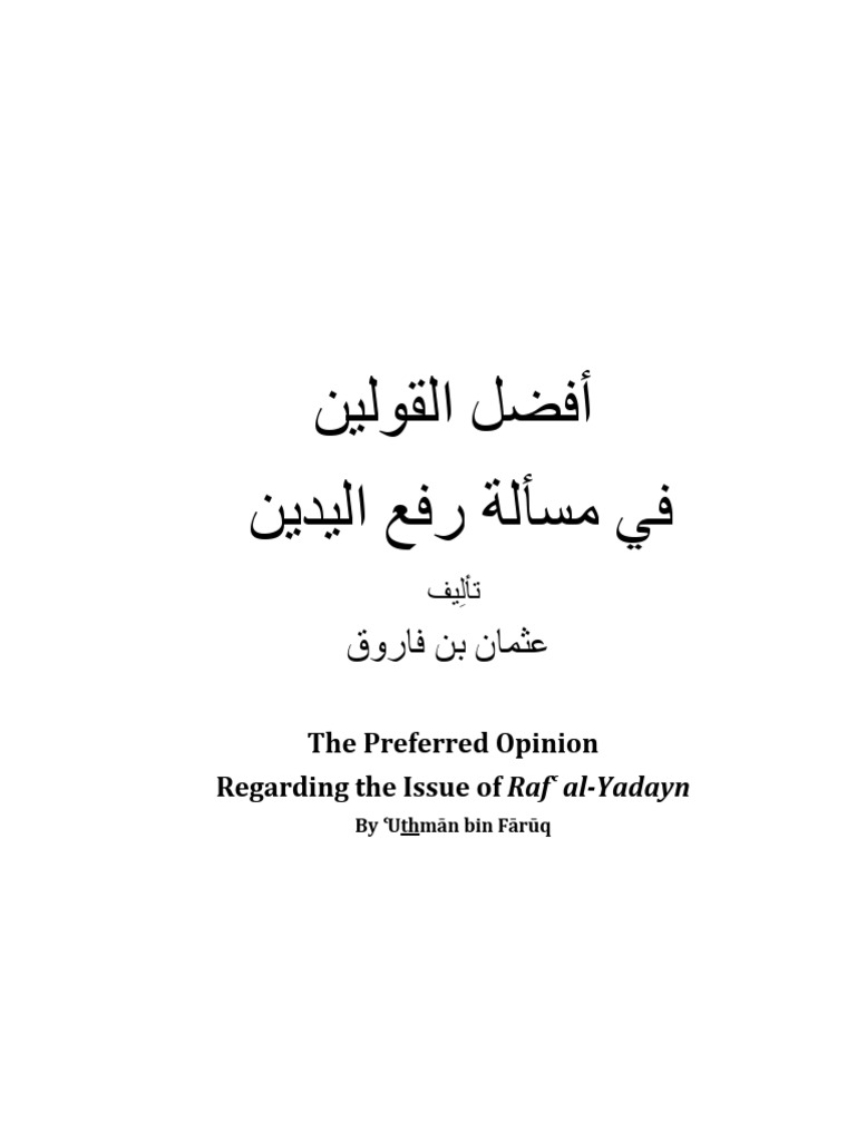 The Prefered Opinion Regarding The Issue of Raf Al-Yadayn | PDF ...