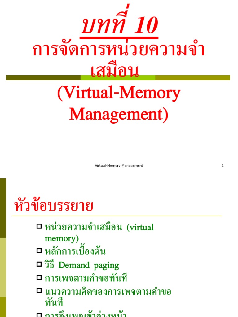 Ch10 Virtual Memory Management | PDF